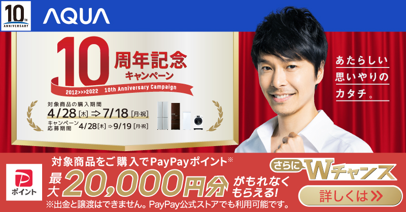 AQUA(アクア)【公式】 (@aqua_cnp) / Twitter