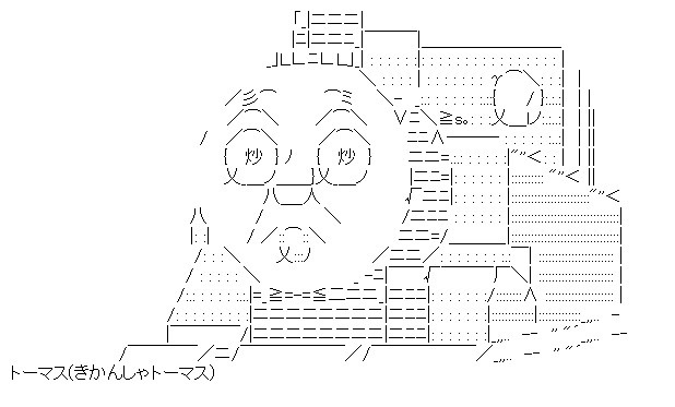 Ascii Art Tank