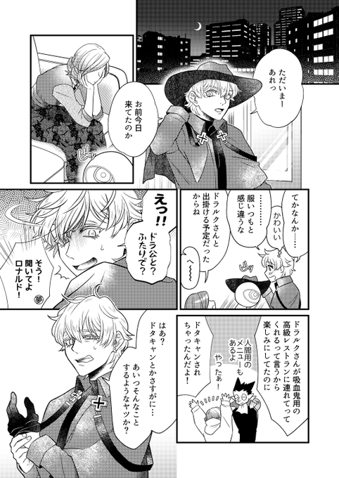 rnrd/rnld 🔫 幼馴染夢主と。1/2 | 茎野アロエ さんのマンガ | ツイコミ(仮)