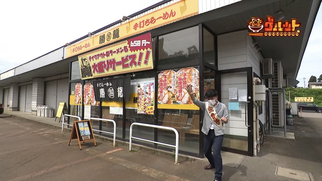 潟ちゅーぶ🌾新潟nst土曜1120oa On Twitter 現在nstで放送中📺 『サンドの日本一めんどくさ〜い料理店』は新潟 8255