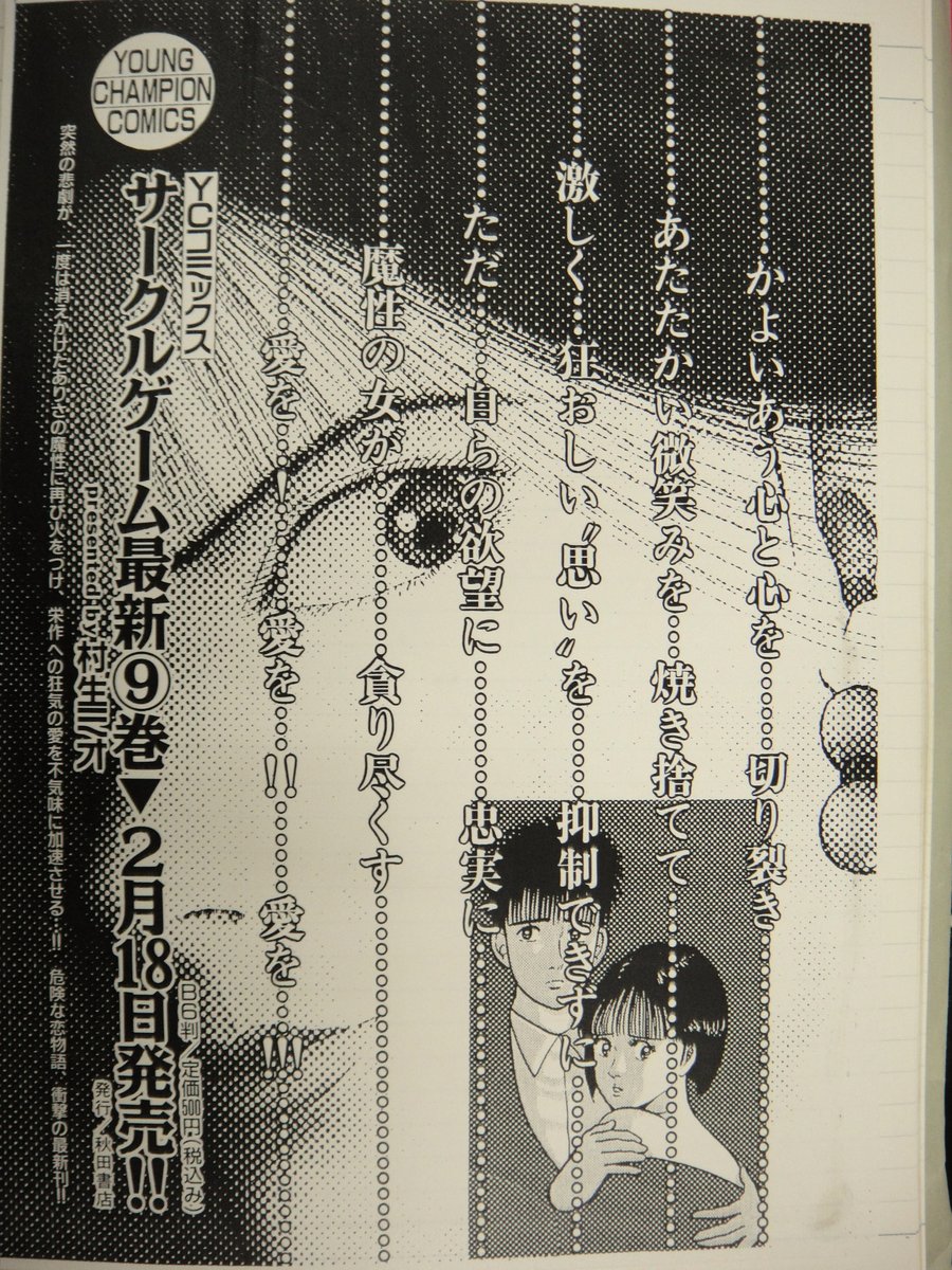 岩井好典's Threads – Thread Reader App