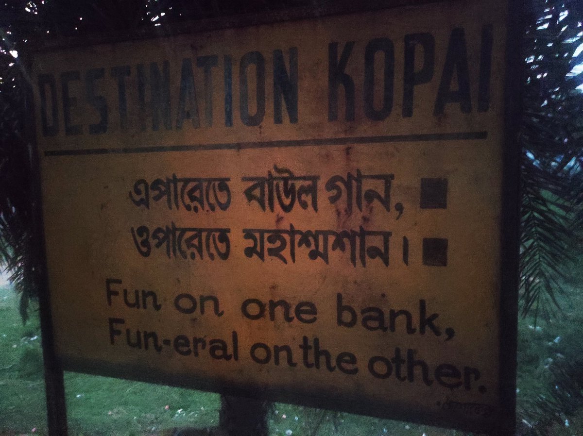 Childhood fav Chocobar and adulthood fav Baul songs. That's my weekend ...