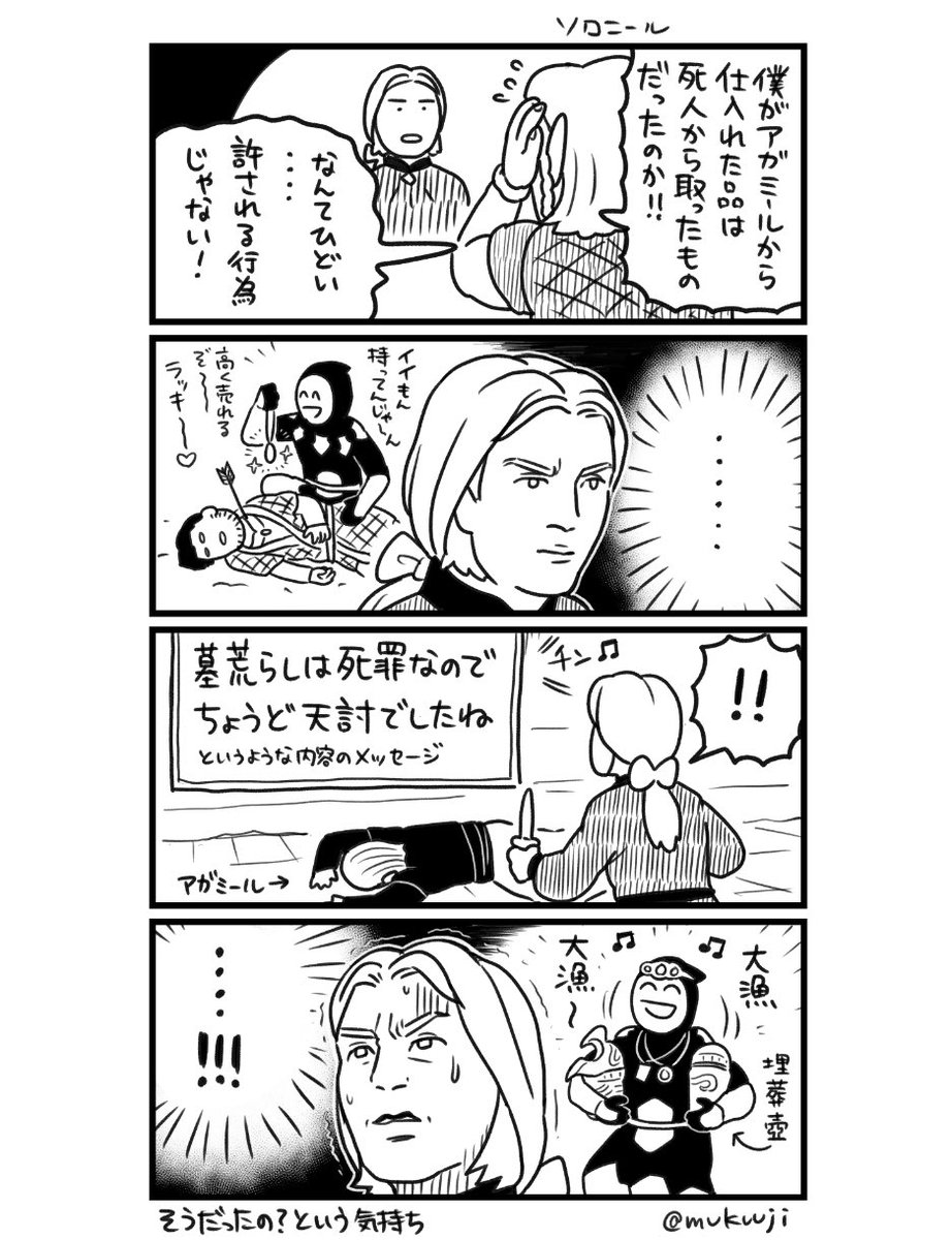 「常識を疑え #oblivion #skyrim https://t.co/gdXplOgoYD 」mukuuji🖐🏿むくうじの漫画