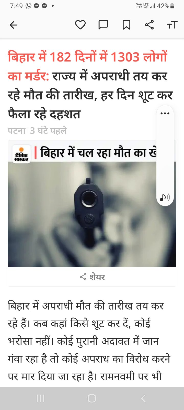 Asit Nath Tiwari on Twitter: "बिहार में बहार है https://t.co/HPcqFle8H9" / Twitter