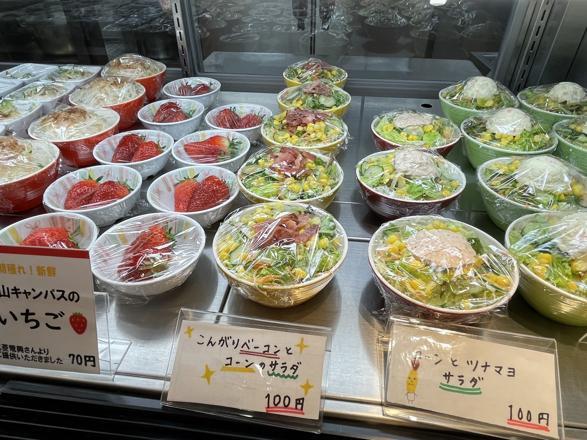 KIT EAGLE'S FUN【公式】 on Twitter: "本日より授業が始まりますね🌸 ガクショクも本日より夕食が始まり、これで全ての部門で営業再開となります。 皆さまの1日の食生活を ...