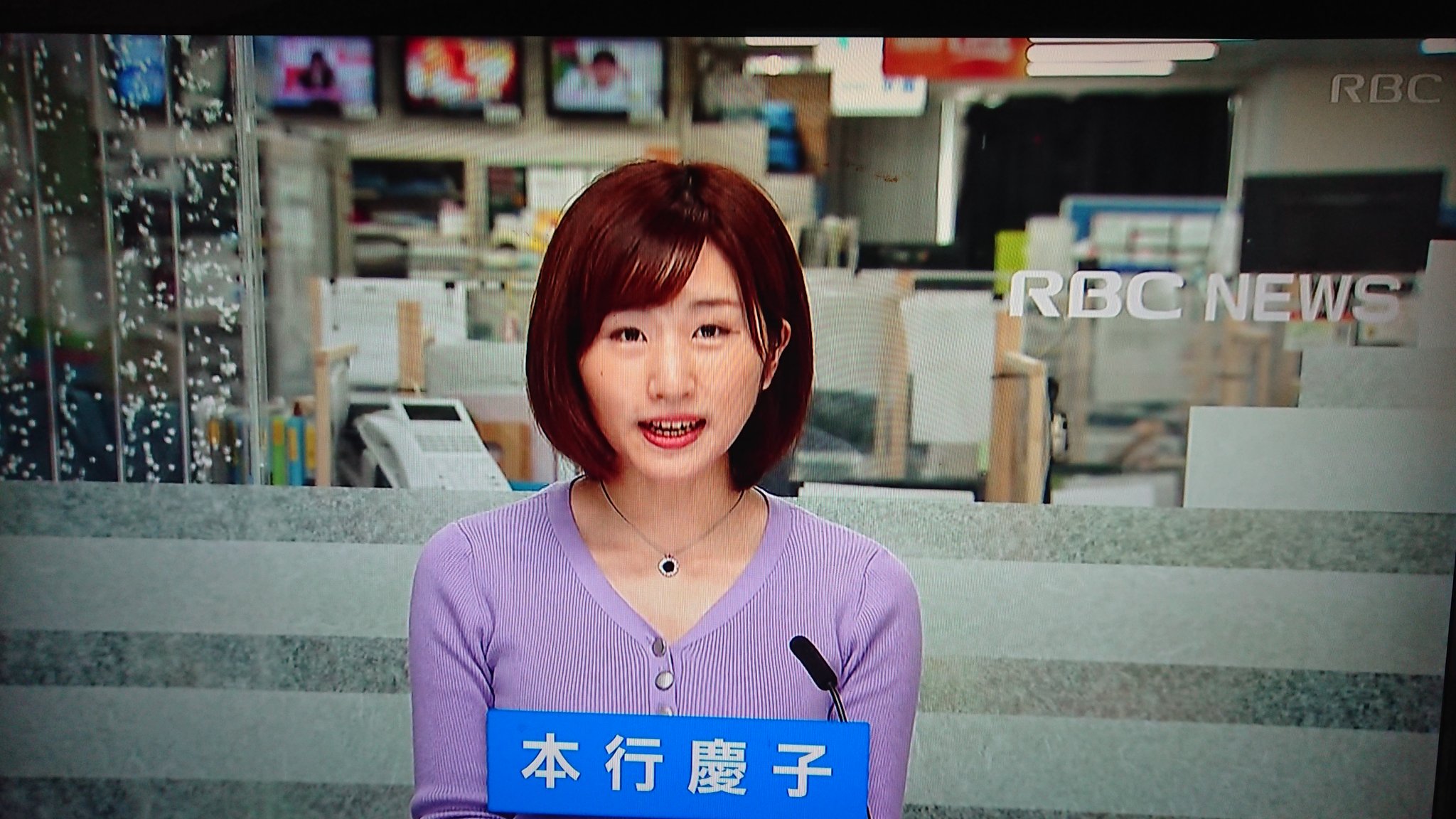 ﾊﾟｧｫｫｰｰﾝ ｶﾘﾒﾛ ﾋｶﾞｯｽ on Twitter: "今日のRBC NEWS担当 本行慶子さんだパァォォーーン( 〃 〃) #RBC #RBCNEWS @keiko_hongyo ...