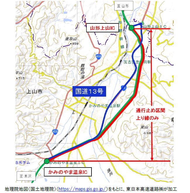 NEXCO東日本（東北） on Twitter: "【E13東中道：通行止予定】 #山形上山IC → #かみのやま温泉IC 間（上り線）において、4/18(月)の21時～23時まで、工事のため ...