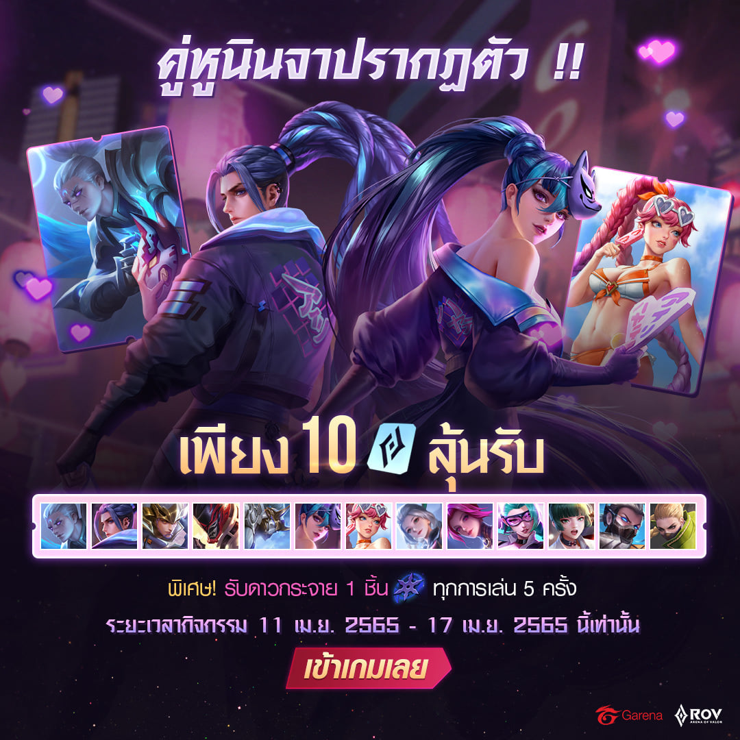Garena RoV Thailand on Twitter: "คู่หูนินจาปรากฏตัว!! 💥 พบกับสกินมากมายของ Hayate และ Airi ⛩ระยะ ...