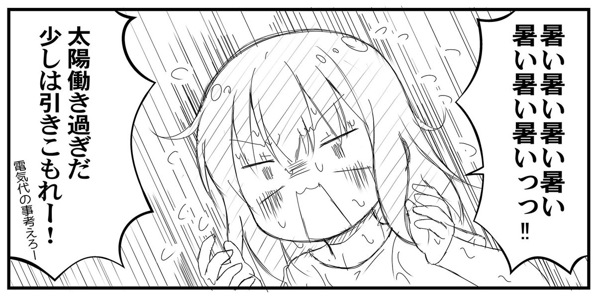 「今こんな気持ち♡ 」桜那＠c104(月)2日目東d30bの漫画