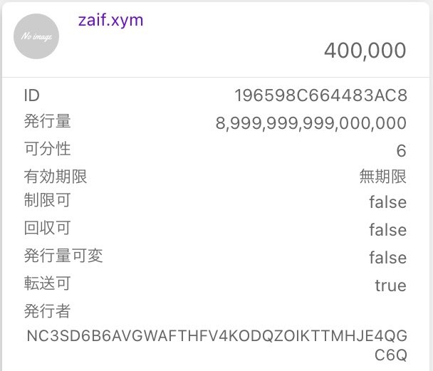 Wecanch | XYMCity on Twitter: "ZAIF:XYM受け取り完了🚀 #Symbol #XYM #COMSA #ZAIF #TechBureau #テックビューロ ...