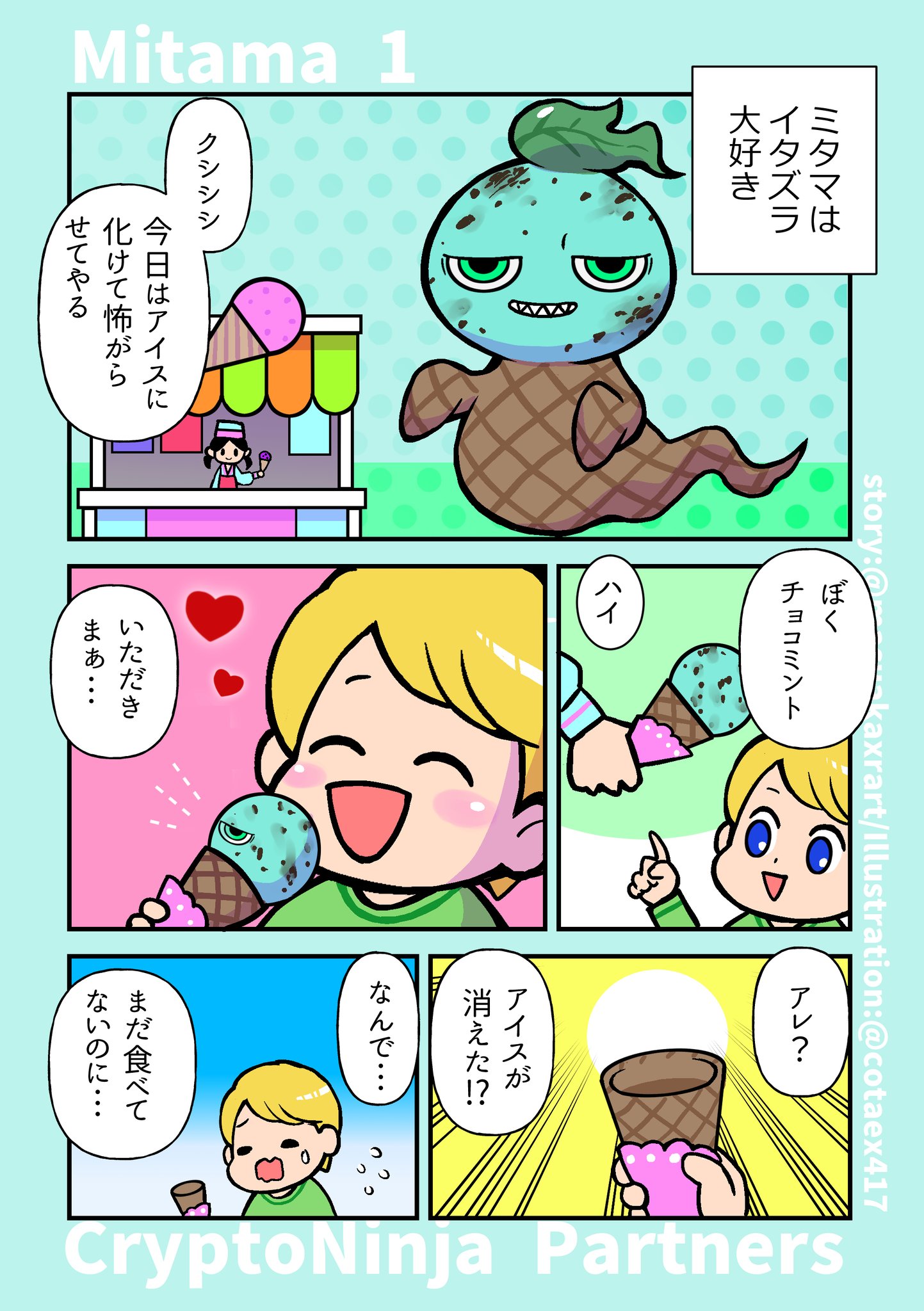 こたえっくす｜cotaEX.eth on Twitter: "NFTコレクション「CryptoNinja Partners」 #CryptoNinjaPartners #CNP ...