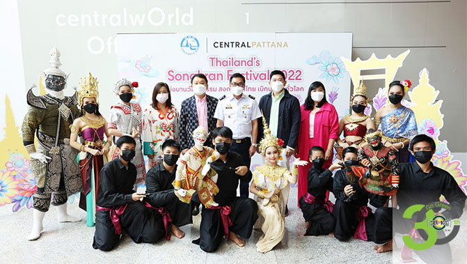 JS100 on Twitter: "เซ็นทรัลพัฒนา ร่วมกับ ททท. เตรียมจัดงาน THAILAND’S SONGKRAN FESTIVAL 2022 ...