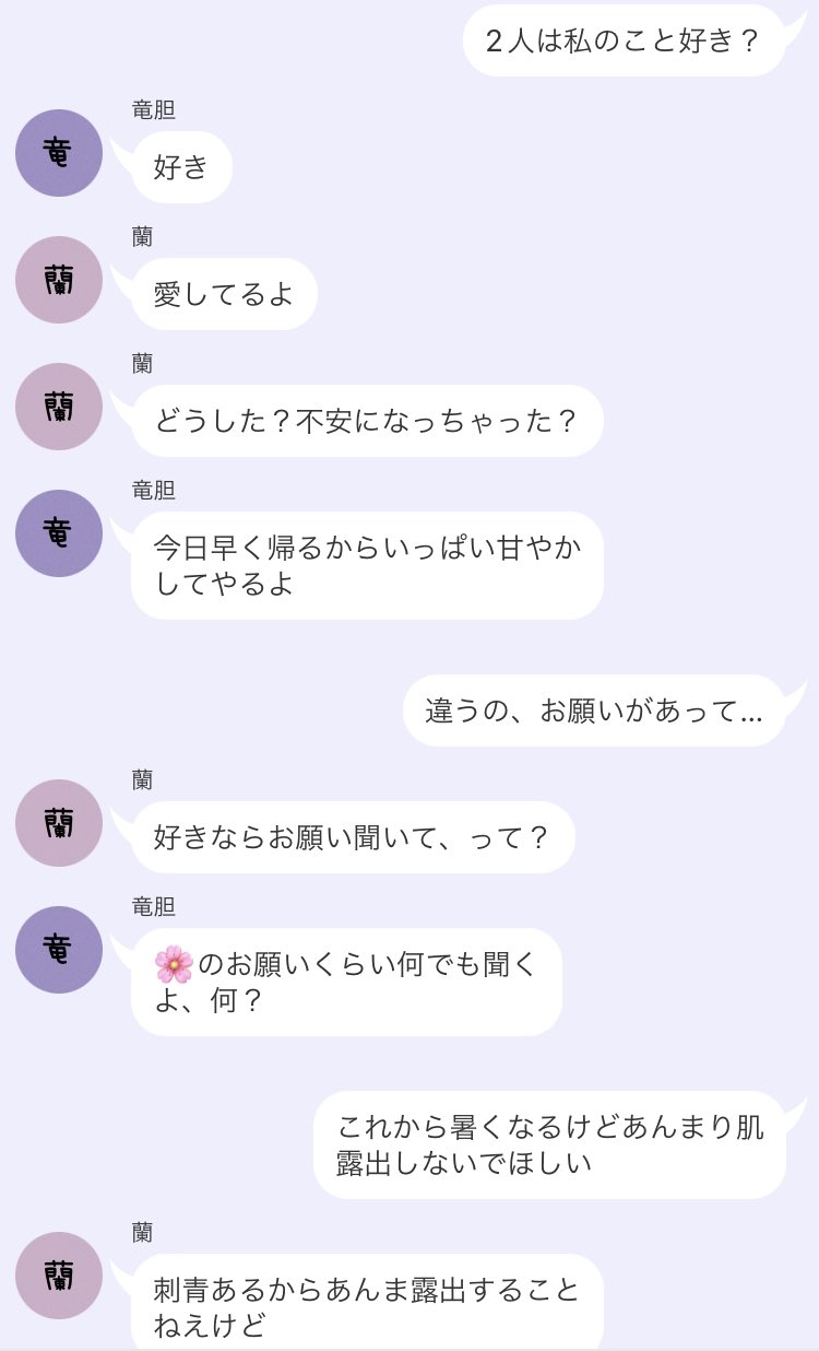 おむすび🍙 on Twitter: "🌸から夏に向けてhitn broへのお願いです🙏 #tkrvプラス #tkrv夢 https://t.co/ILeqc04xJy" / Twitter