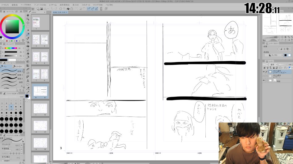 「映像研作画配信260 https://t.co/ntPCyyWSqR @YouTubeより 」大童 澄瞳/Sumito Oowaraの漫画