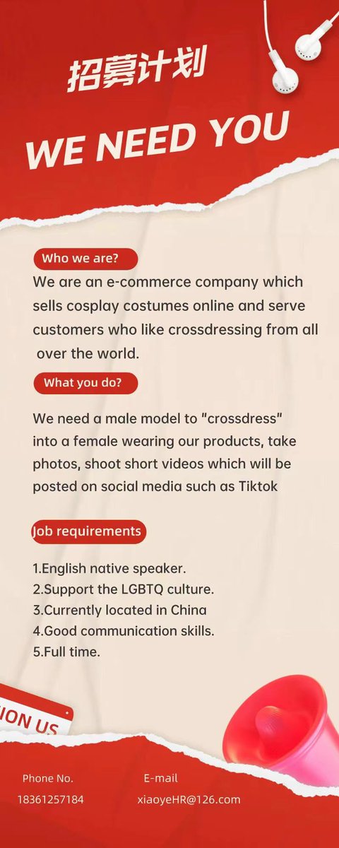 Roanyer Recruitment We are looking for a new model. Join us! ROANYER ...