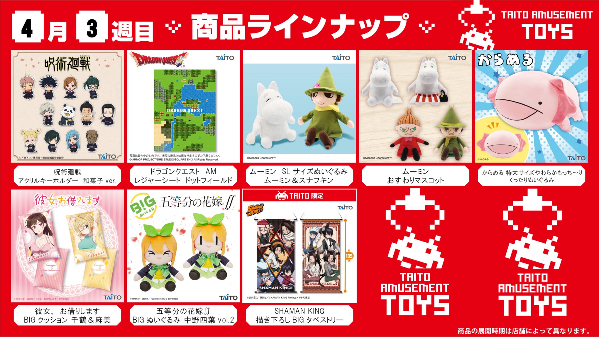 タイトートイズ On Twitter 今週登場のアイテムを公開!/ 各商品の詳細はコチラをチェック! Qohykkukow
