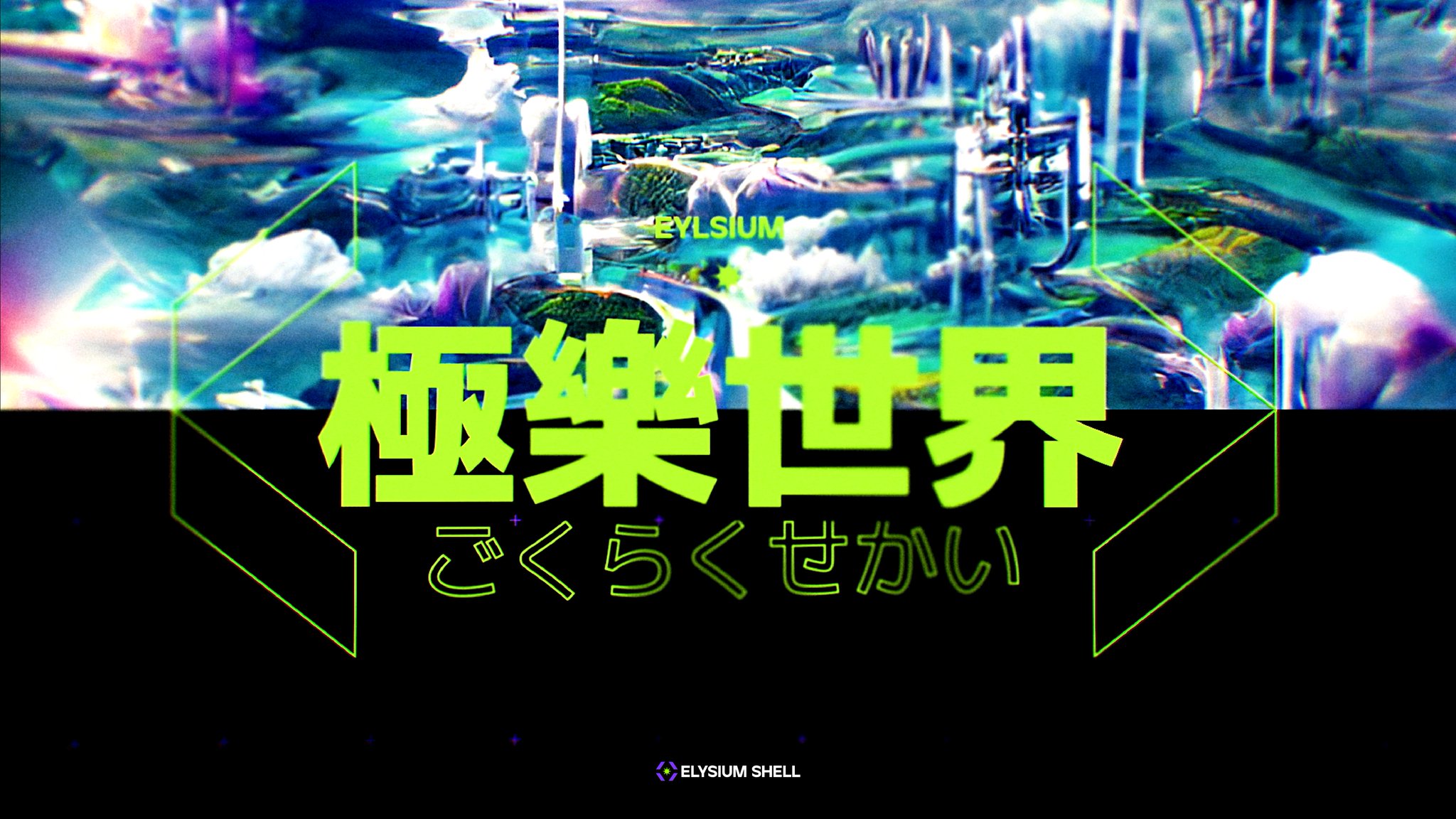 𝐄𝐥𝐲𝐬𝐢𝐮𝐦 𝐒𝐲𝐬𝐭𝐞𝐦 ® on Twitter: "Calling on all levels of jealousy!! Time to submit your wallets in ...