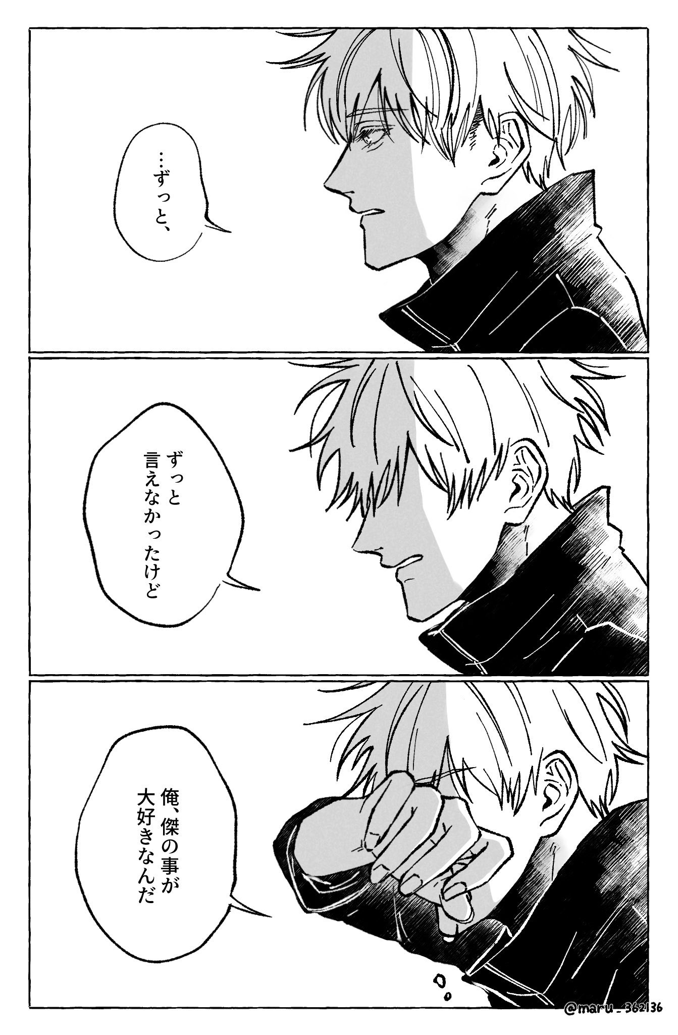 maru on Twitter: "再掲五夏五… https://t.co/rU5Xol7pzH" / Twitter