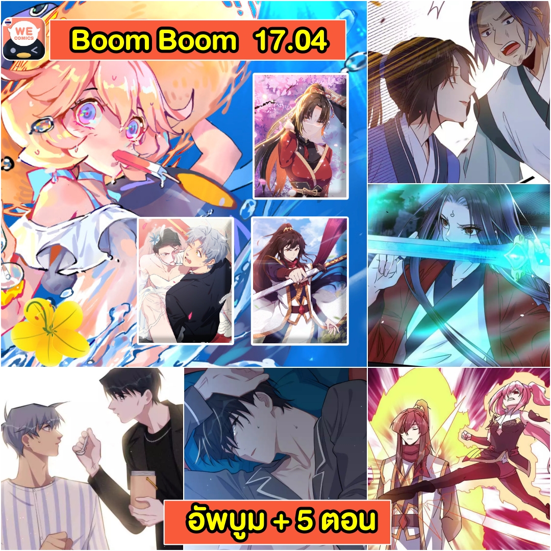 WeComics TH on Twitter: "👙Boom+5 ตอนวันสุดท้ายส่งท้ายวันหยุดยาวนี้กันนะฮะ 😎💦 📖#บุพเพรักสลับ ...