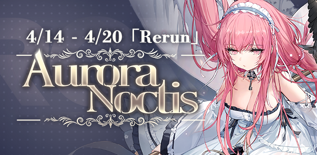 Azur Lane Official on Twitter: "【Aurora Noctis Rerun】 The Aurora Noctis Rerun will begin after ...