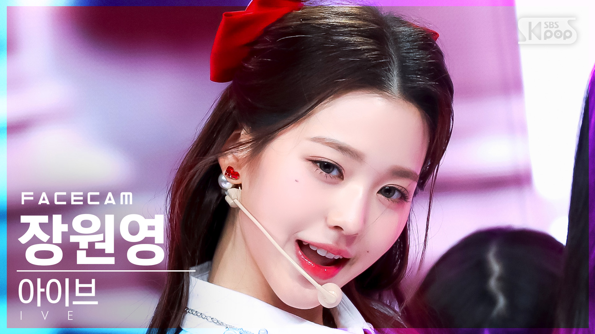 스브스케이팝 X Inkigayo On Twitter [🎥 페이스캠] Ive Love Dive 인기가요 Ive 아이브