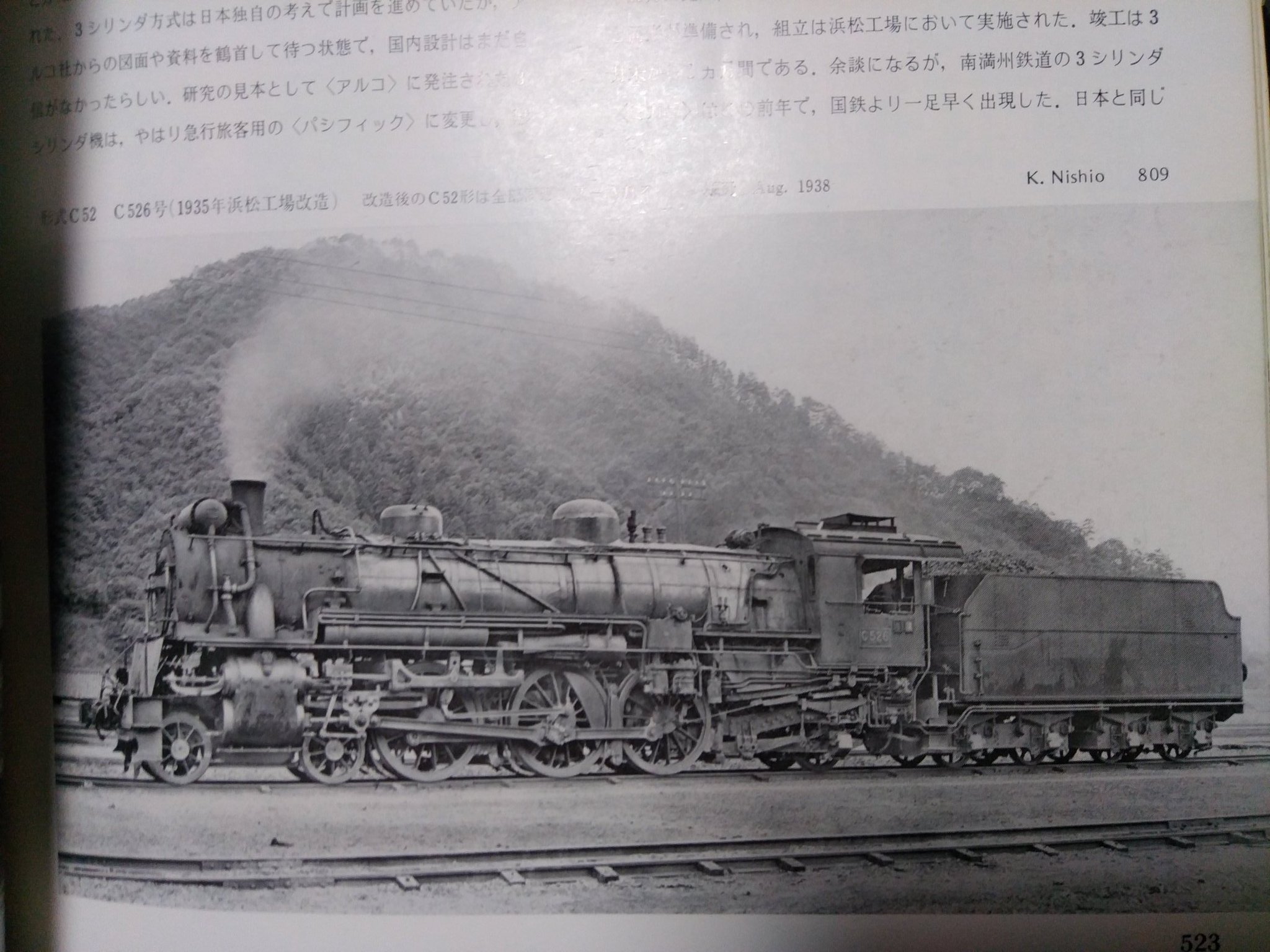 くろねこ＠鉄道&模型 on Twitter: "@soulyouline_16 8200→C52は機関車本体のみ米国アルコで製造、炭水車はD50と同型の日立製で台車は当時の日本の標準的な板台枠 ...