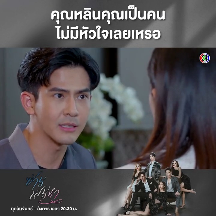 Ch3Thailand on Twitter: "หลินไม่เข้าใจผิดเรื่องรุตคุณหมื่นสบายใจได้ แต่การพยายามปิดกั้นความ ...