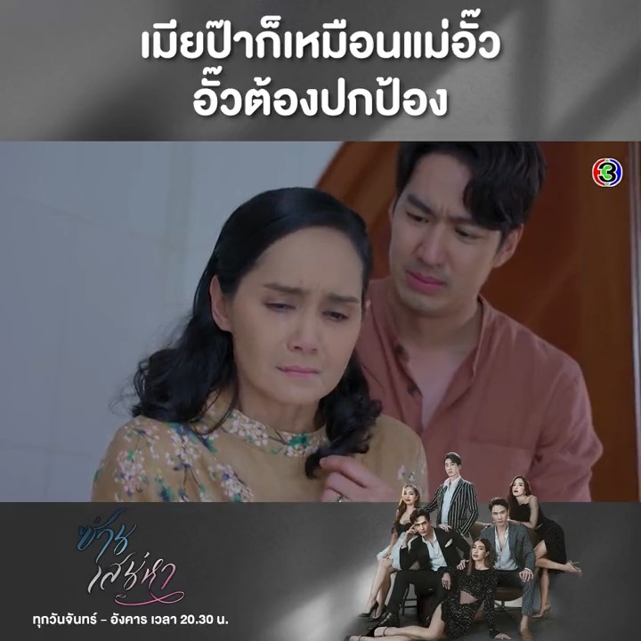 Ch3Thailand on Twitter: "แม๊!!! ทนทำไม 😫 ก้องเกียรติพูดจาไม่รักษาน้ำใจสักนิด ขนาดเฮียต้าไม่ใช่ ...