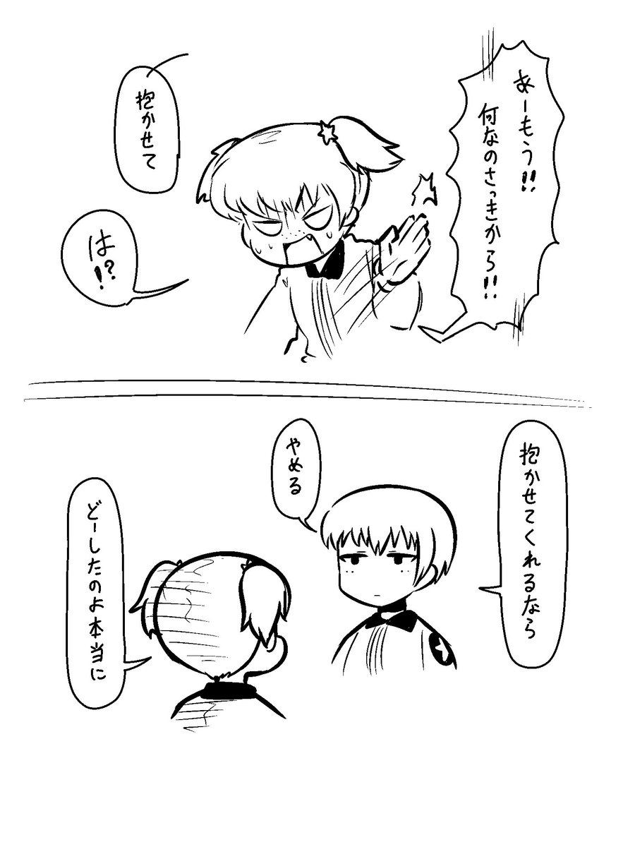 ぽにた@C105日曜日東ア34bの漫画