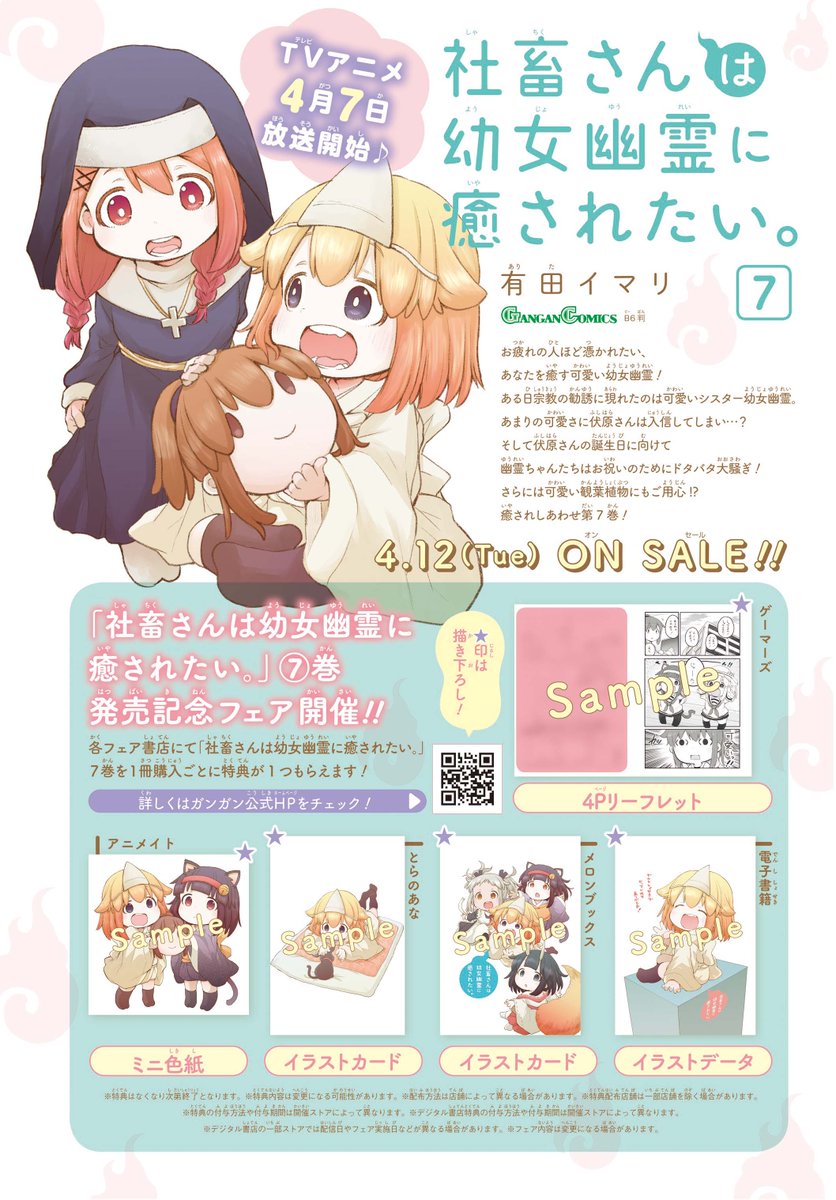有田イマリ@社畜8巻小日向3巻さんの人気ツイート(新しい順) ついふぁん!