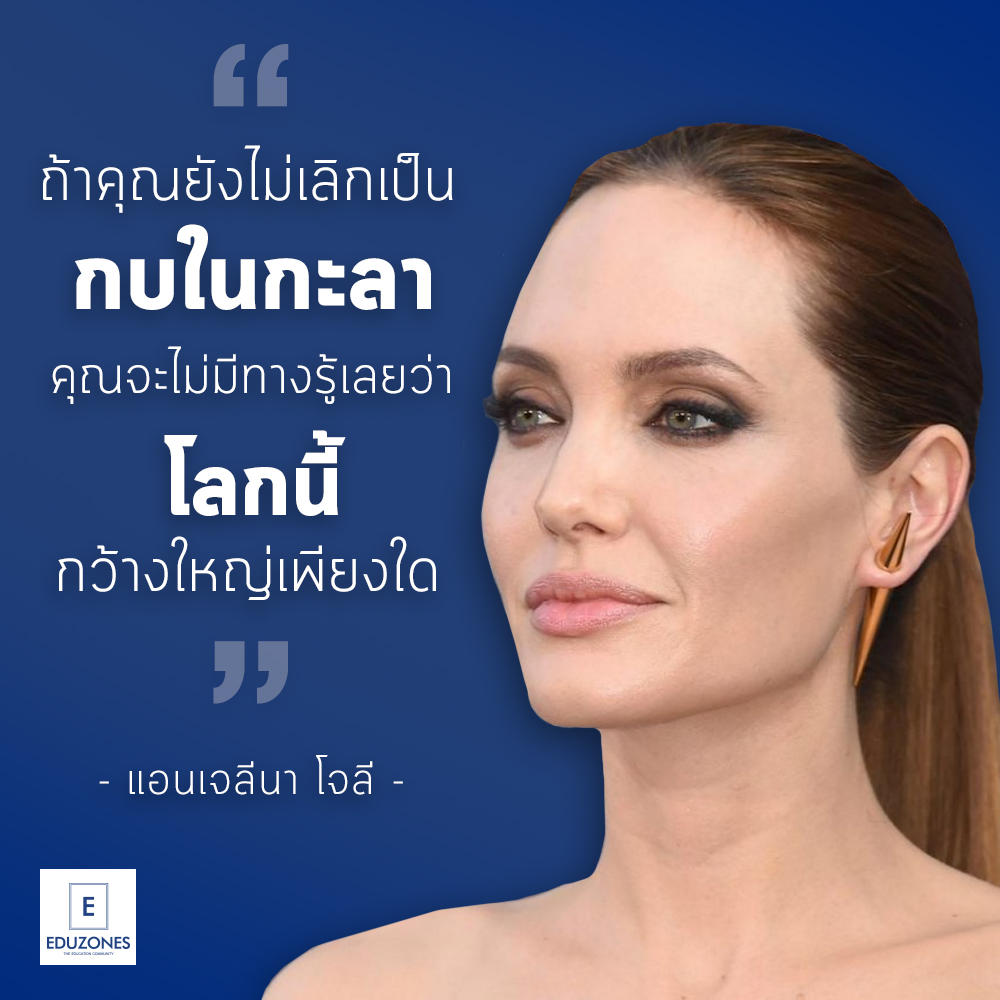 eduzones on Twitter: "“If you don’t get out of the box you’ve been raised in, you won’t ...