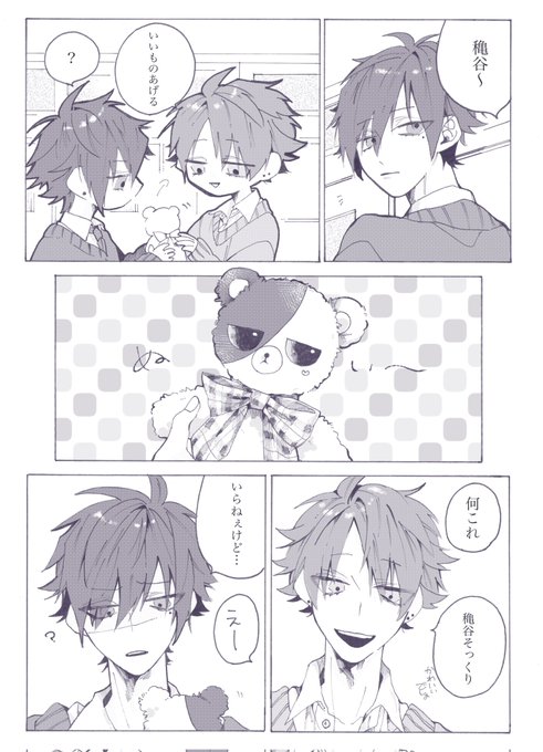 そっくりのぬいぐるみ | 圍介 さんのマンガ | ツイコミ(仮)