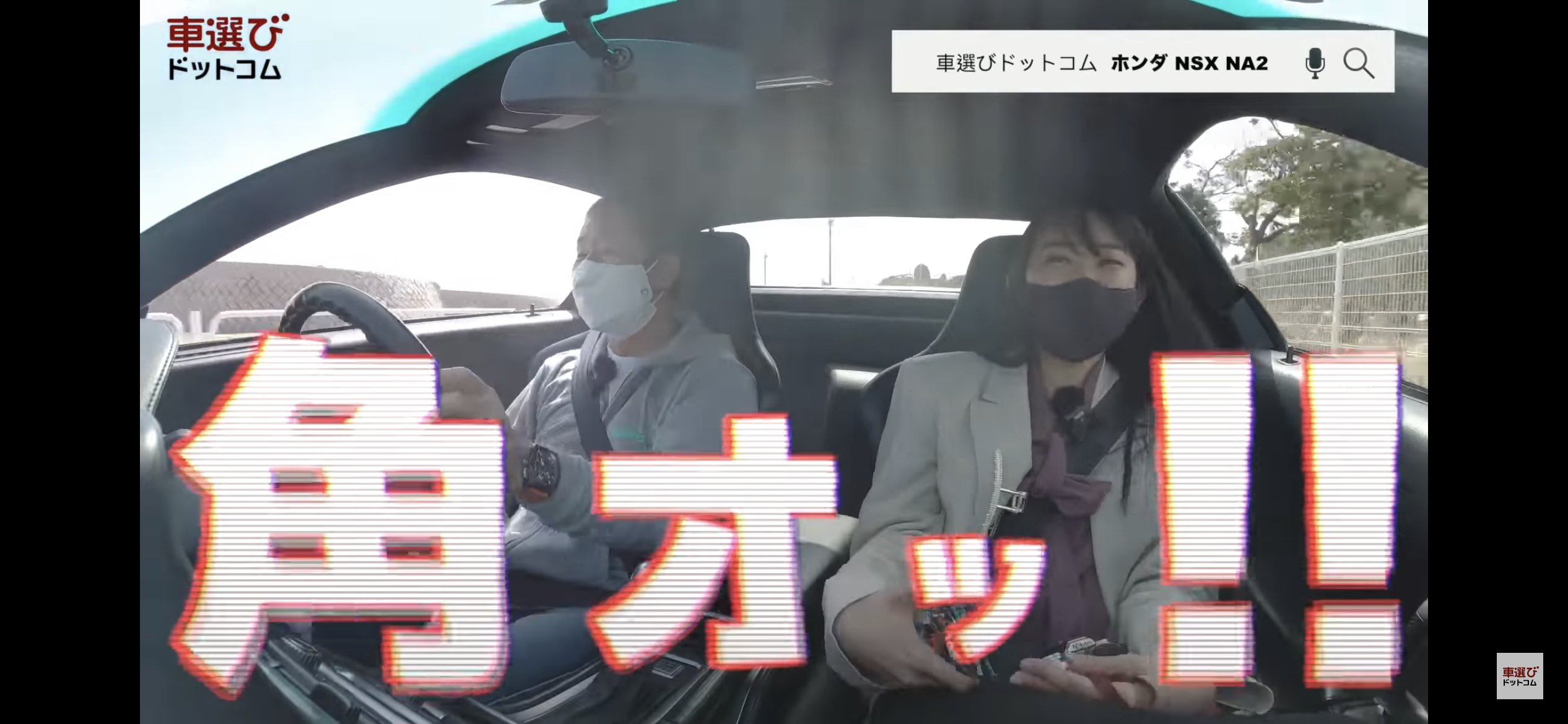 相沢菜々子 / Nanako Aizawa on Twitter: "#車選びドットコム さんって 字幕の表現が的確ですごいですよね🫣 こちらはCARPRIMEのLINE登録で見られますので ...