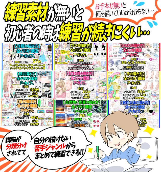 【吉村拓也のfanbox講座】で 公開してる全イラスト講座は 5年間t 吉村【イラスト講座の保管庫】 さんのマンガ ツイコミ仮