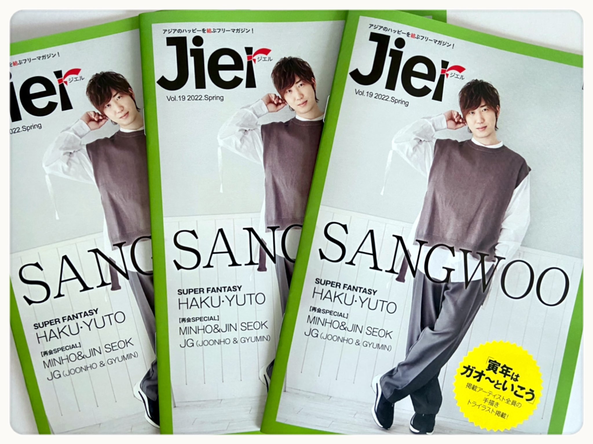 Jier（ジエル） on Twitter: "#Jier ゲットしたど！企画発動🎉 vol.19をゲットしたらご参加下さい！ 1 「配布店舗（どこどこ）で #Jierゲットしたど！」 の文章 ...