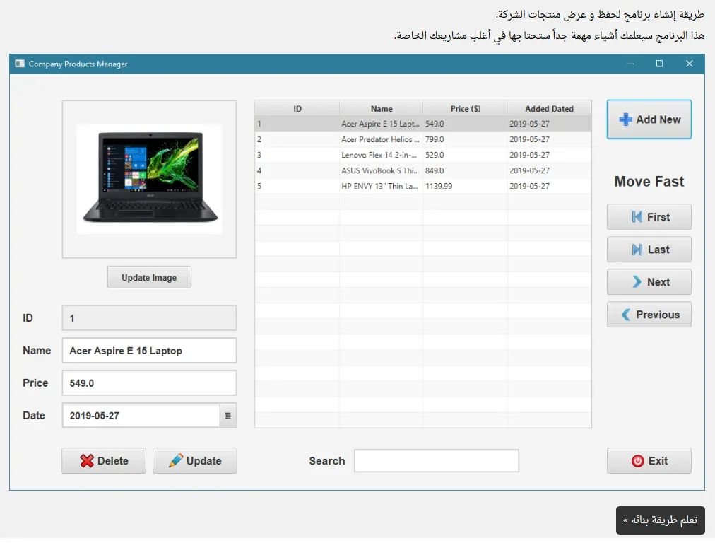 harmash on Twitter: "مرجع شامل لتعلم بناء تطبيقات ديسكتوب بلغة جافا من الصفر وصولاً لبناء ...