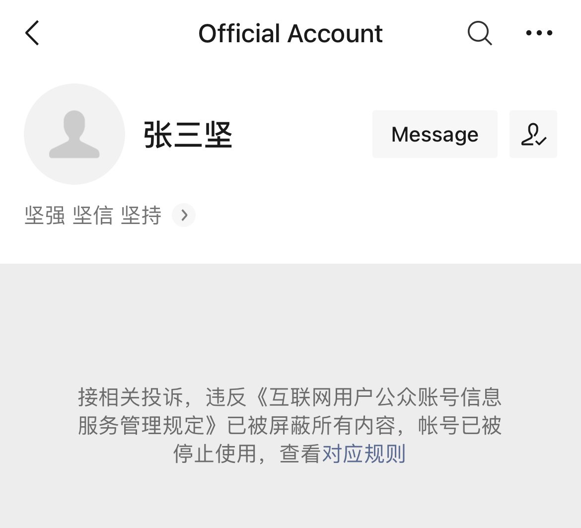 Bluebird on Twitter: "Well #ZhangSanjian is gone from WeChat. I can't say I'm surprised. I'm now ...
