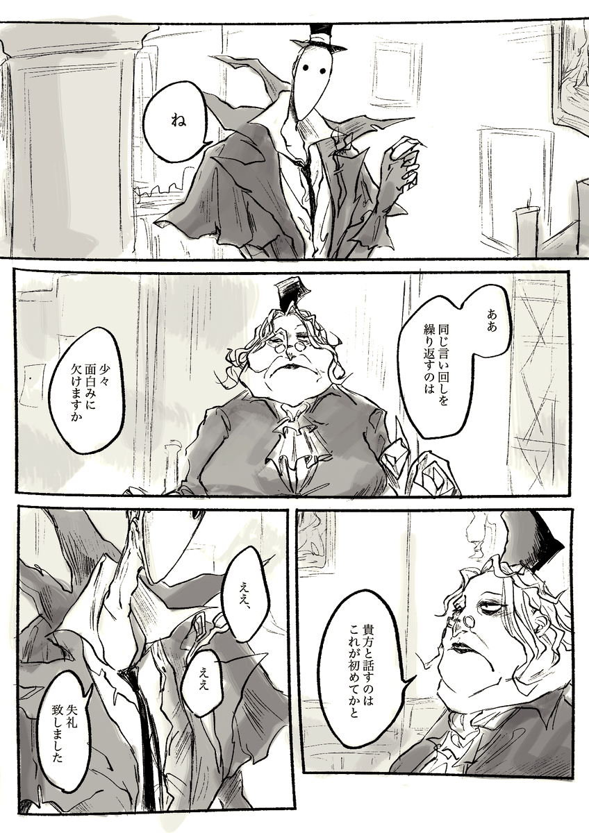 完膚無きまでの勝利を」(1/2) 」KT61 の漫画