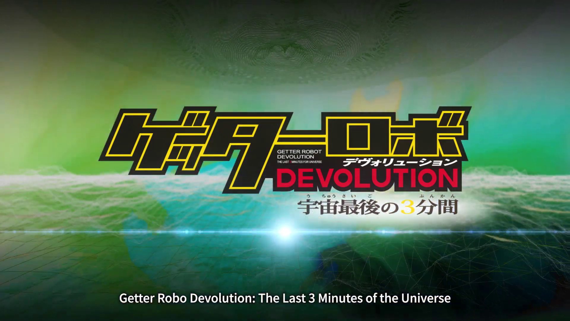 SSSSRW.D180223 #SRW30 on Twitter: ""Why is Getter Robo Devolution in SRW 30 instead of Arc?" 1 ...