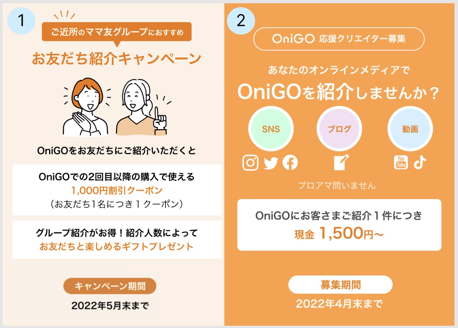 Tweets with replies by OniGO[オニゴー]【公式】 (@OniGO_official) / Twitter