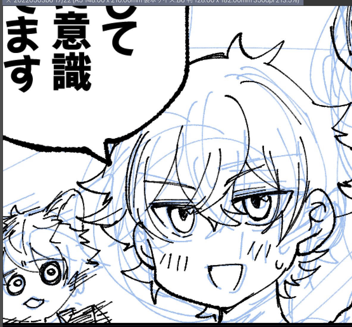 くずモチ★ 東7c－01b（C105）の漫画