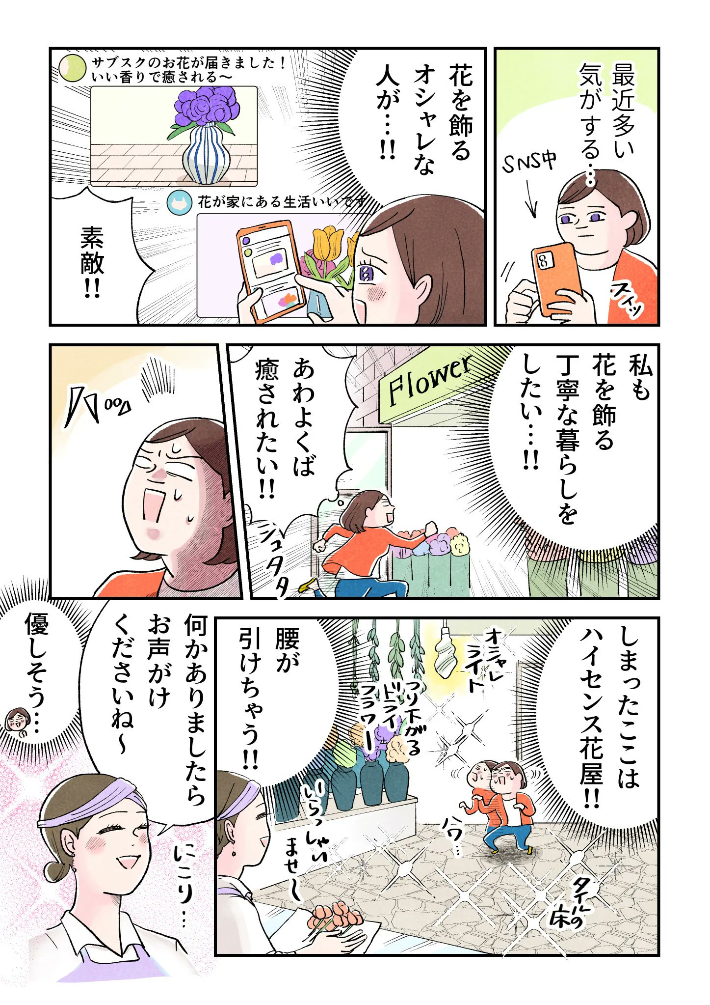 白色煙火(しろいろはなび) On Twitter Rt Jimapahinasu 【花を愛でてオシャレ生活にトライした話(再