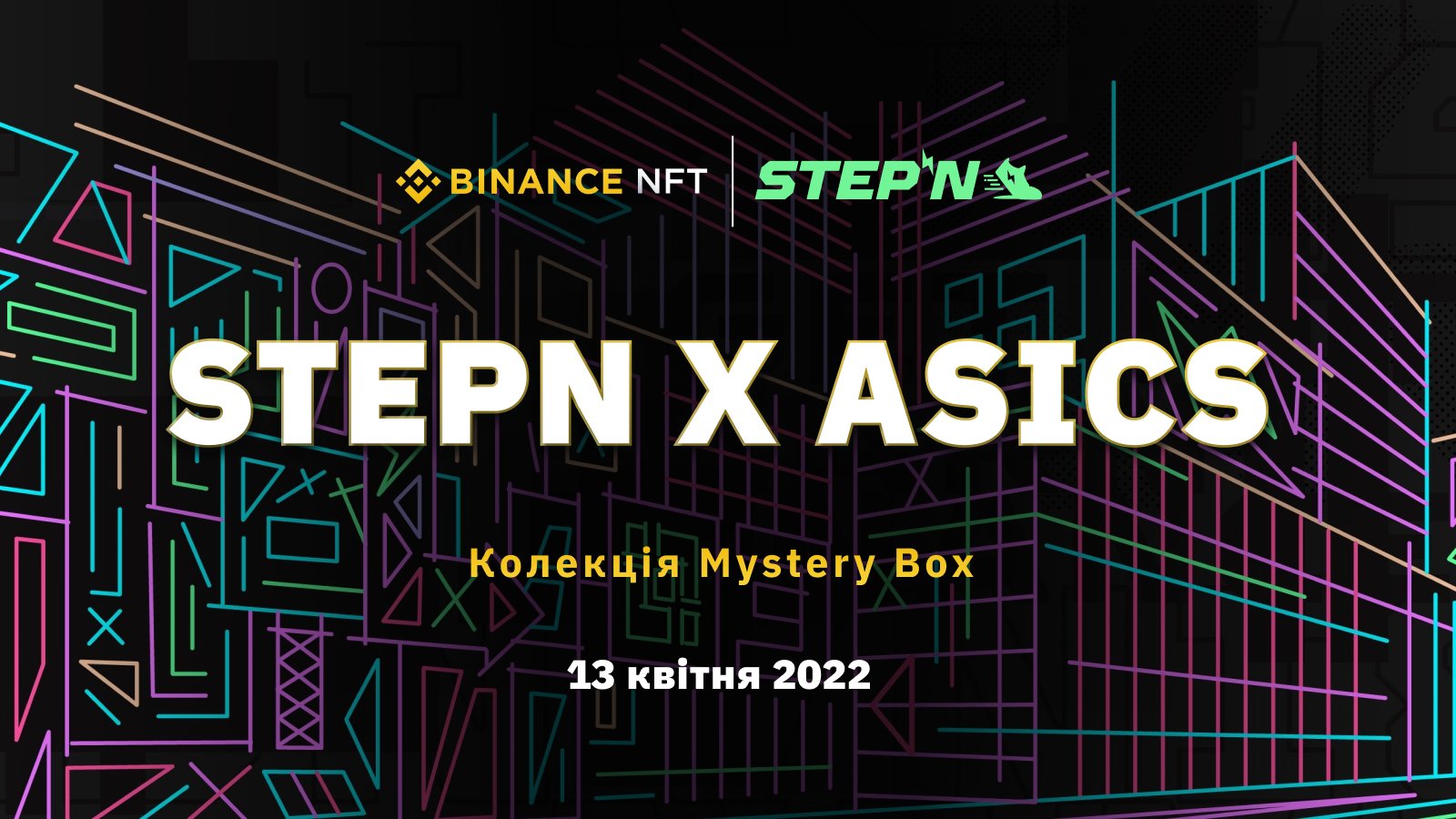 Binance Ukraine on Twitter: "Маркетплейс Binance NFT запускає колекцію Mystery Box "STEPN x ...