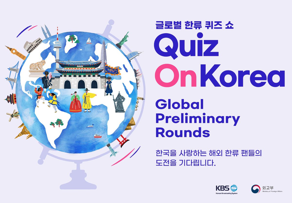[Quiz On Korea] 2022 Quiz On Korea is back to you again! Click the link ...