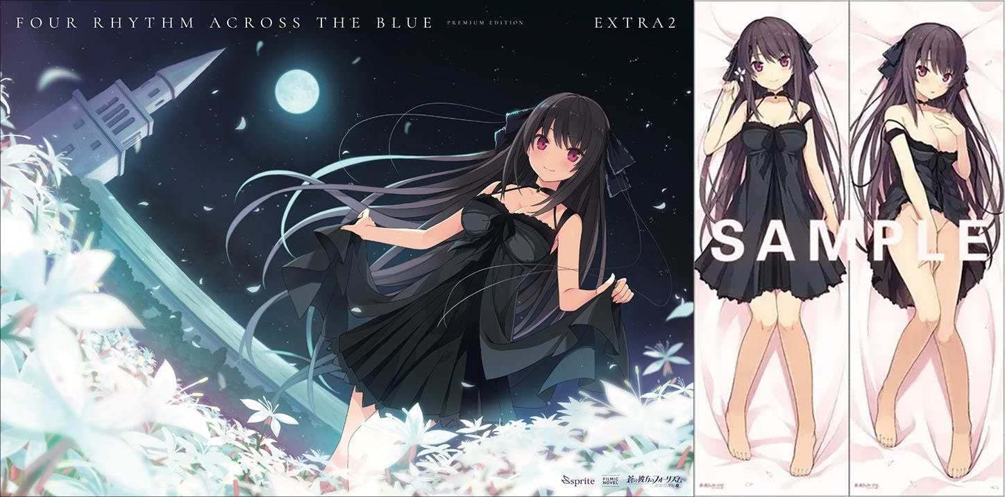 sprite公式 / filmicnovel.com on Twitter: "蒼の彼方のフォーリズム EXTRA2 Premium Edition 正式ジャケット画像です。Premium ...