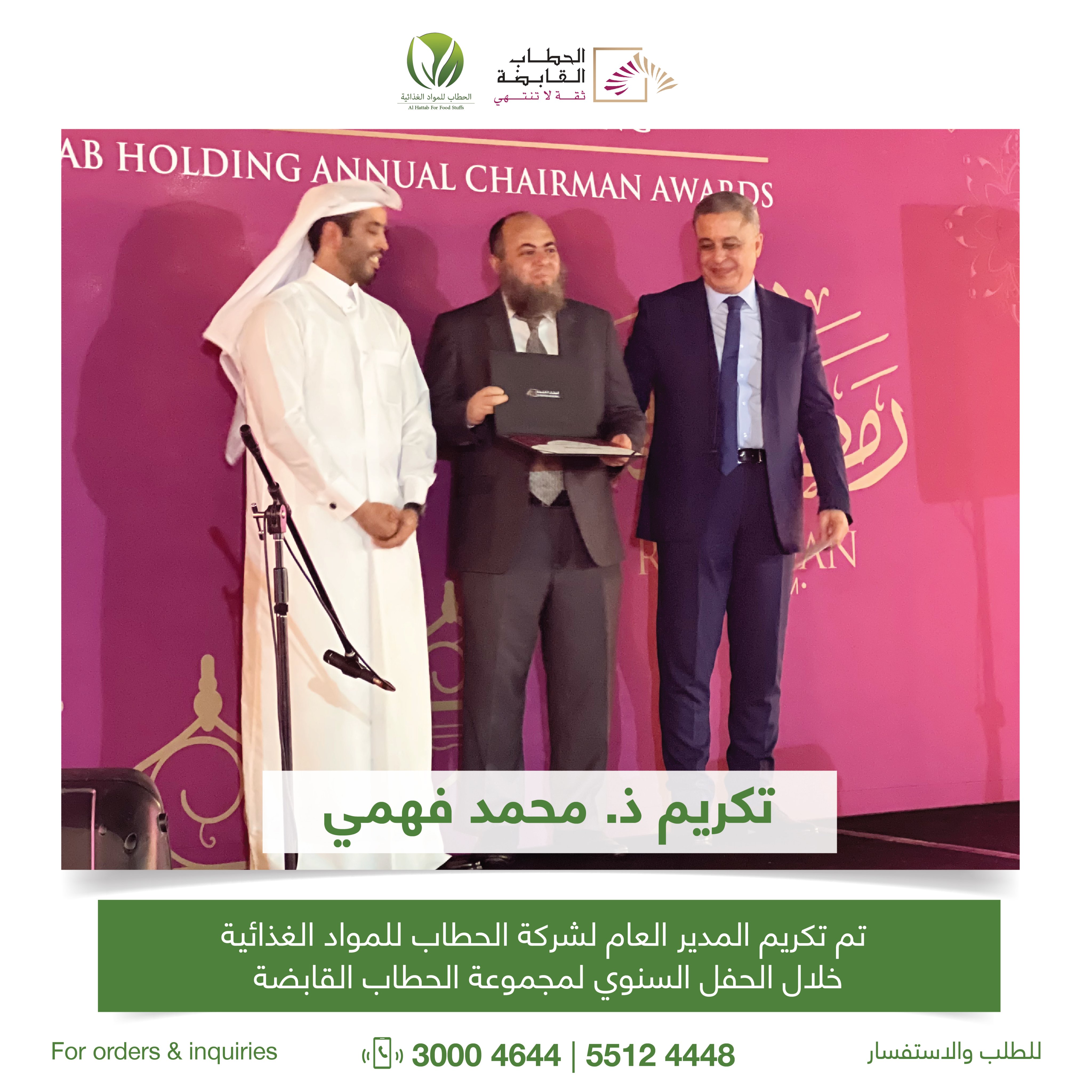 Al Hattab FMCG (@alhattabfmcg) / Twitter