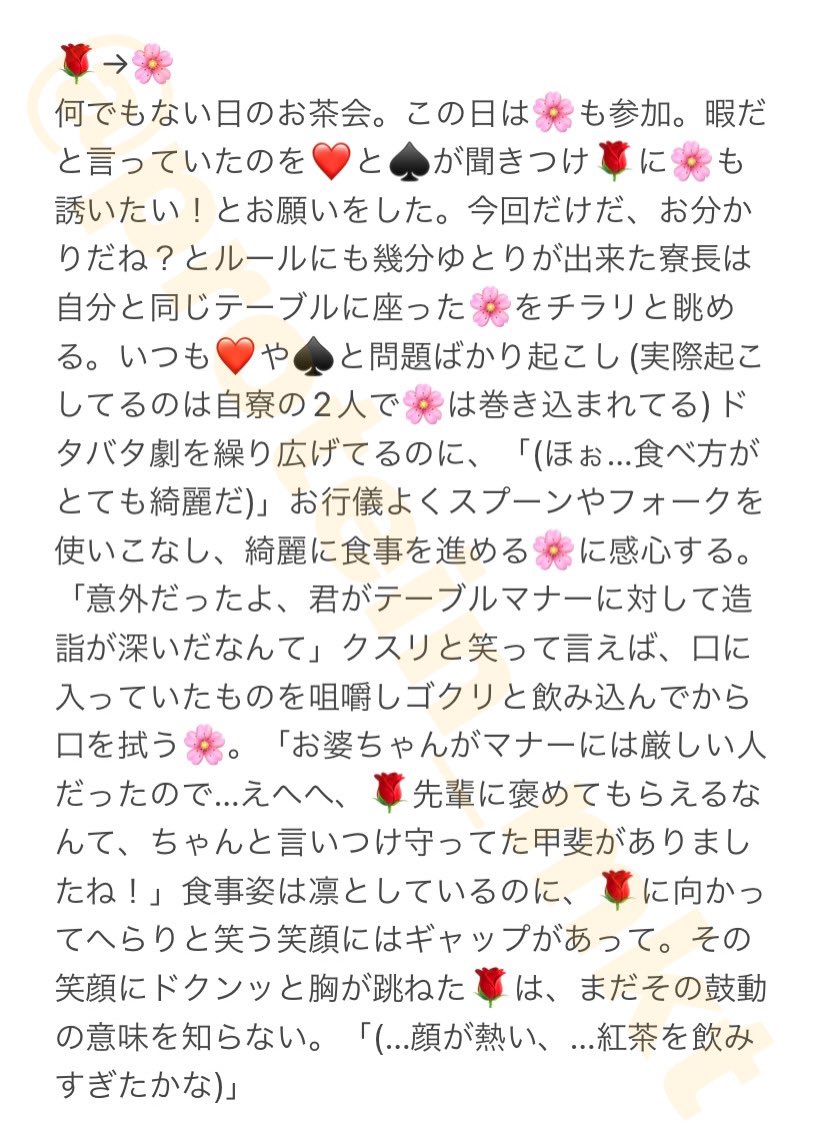 mkt on Twitter: "twst男子が🌸ちゃんに惚れた(堕ちた)瞬間、🌸がtwst男子にに惚れた(堕ちた)瞬間🌹🦁🐬 リクエストありがとうございました！ #twstプラス #twst ...