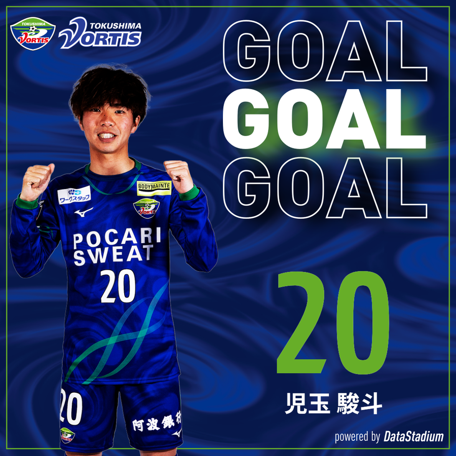 徳島ヴォルティス 公式 on Twitter: "GOOOOAL!!!⚽ 2022JリーグYBCルヴァンカップGS第4節 #徳島ヴォルティス 4-0 #清水エスパルス 後半27分 得点者 ...
