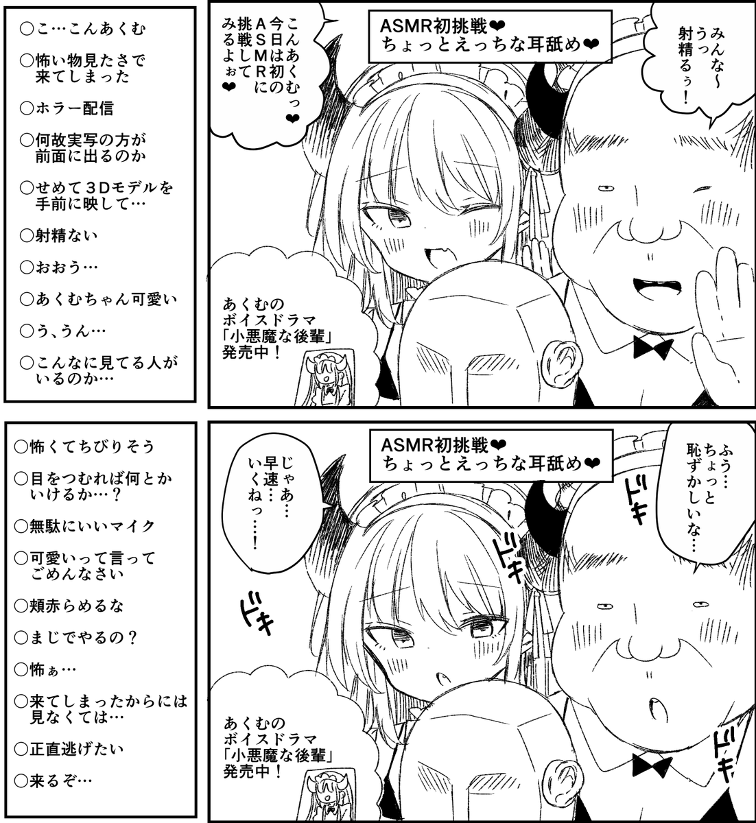 「ある日突然女の子になっちゃったおじさんのズリネタの話」なぎと夏コミ1日目東k21aの漫画