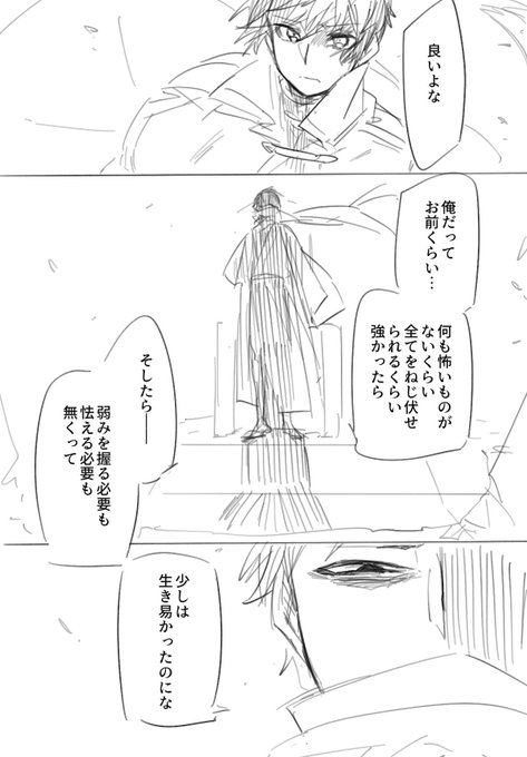 これはごった煮にぶち込んでたobrrｽのやつ aymtのﾕへ言葉的なのを.. | B3@原稿 さんのマンガ | ツイコミ(仮)